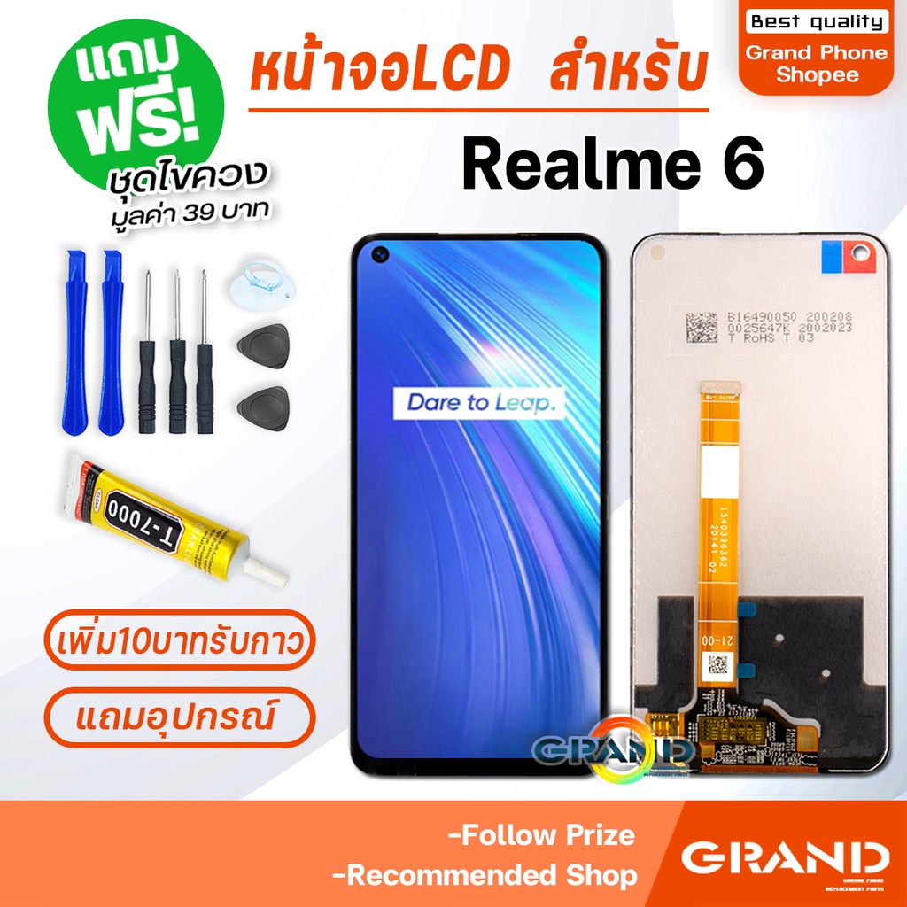 หน้าจอ Realme 6 หน้าจอ LCD จอRealme จอRealme6 พร้อมทัชสกรีน อปโป้ LCD ...