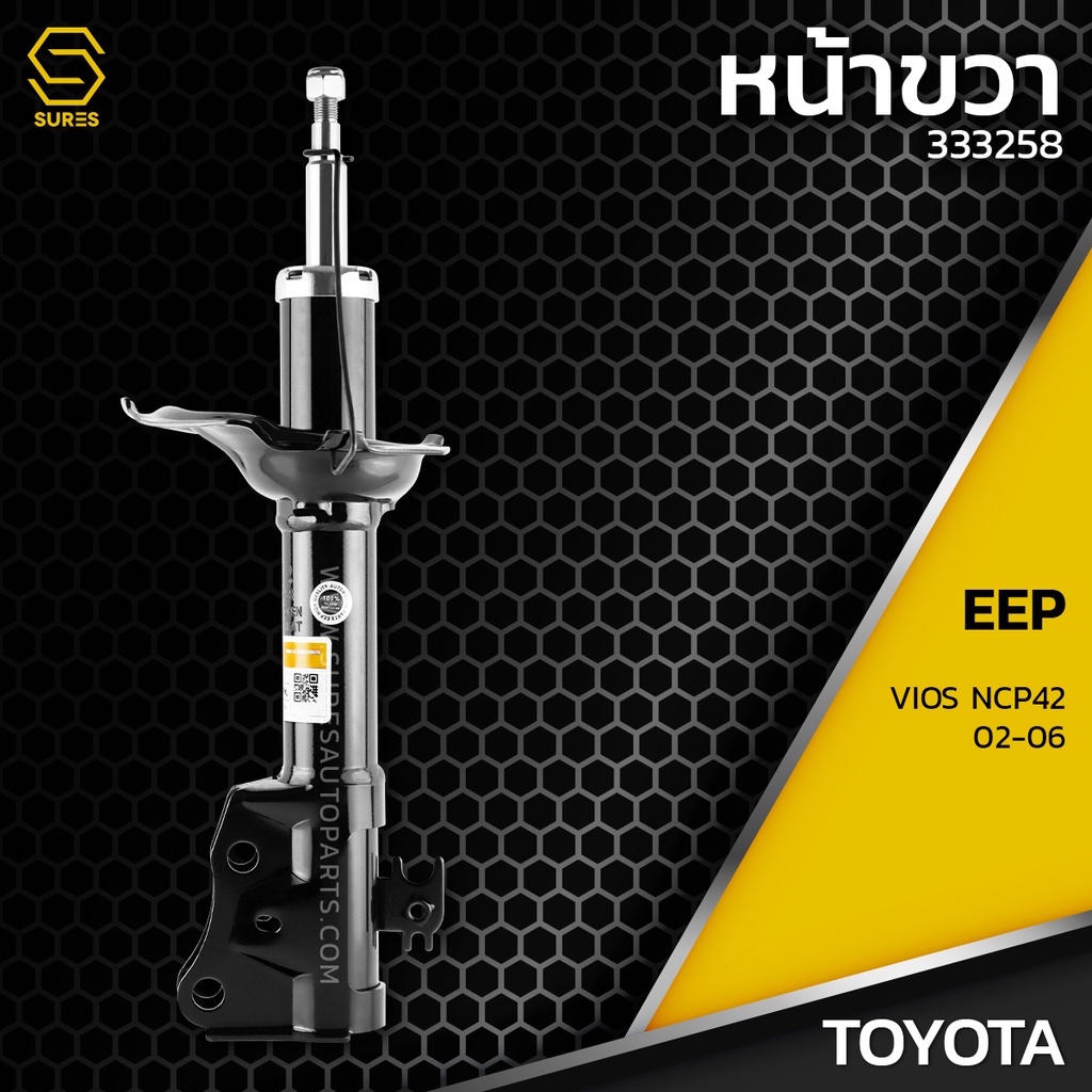 โช๊คอัพ TOYOTA VIOS NCP42 02-06 ตรงรุ่น 333258 / 343295 - โช๊ค โช้ค ...