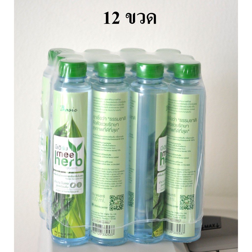 meeHerb น้ำสกัดสมุนไพร ย่านางใบเตย แบบพร้อมดื่ม (สูตร เบสิค) สดชื่น หอมกลิ่นใบเตย ขนาด 300ml ...