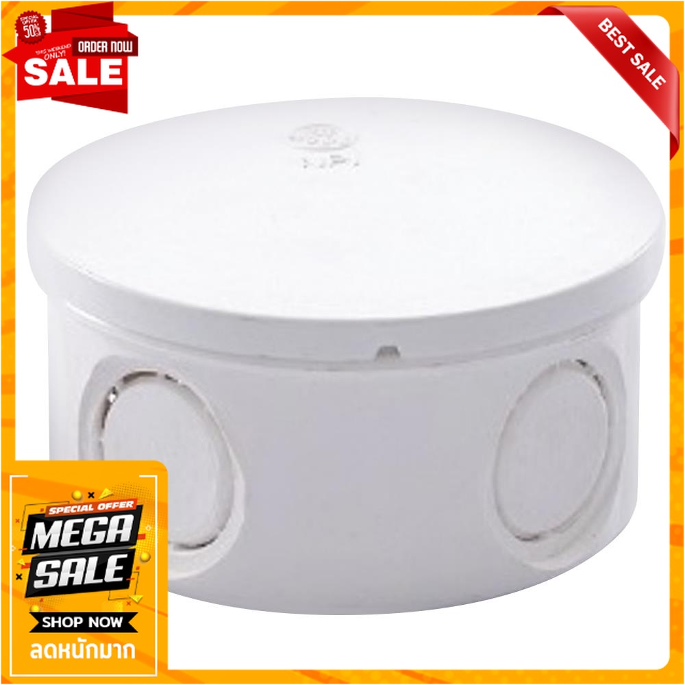 กล่องพักสายกลม PVC SCG สีขาว กล่องพักสายไฟ CIRCULAR BOX PVC WHITE SCG ...