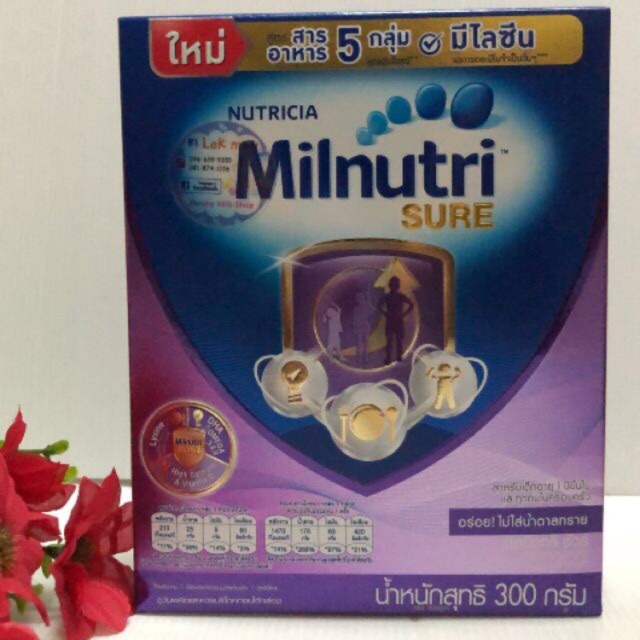 Milnutri Sure (มิลนิวทริชัวร์) ขนาด 300 กรัม | Shopee Thailand