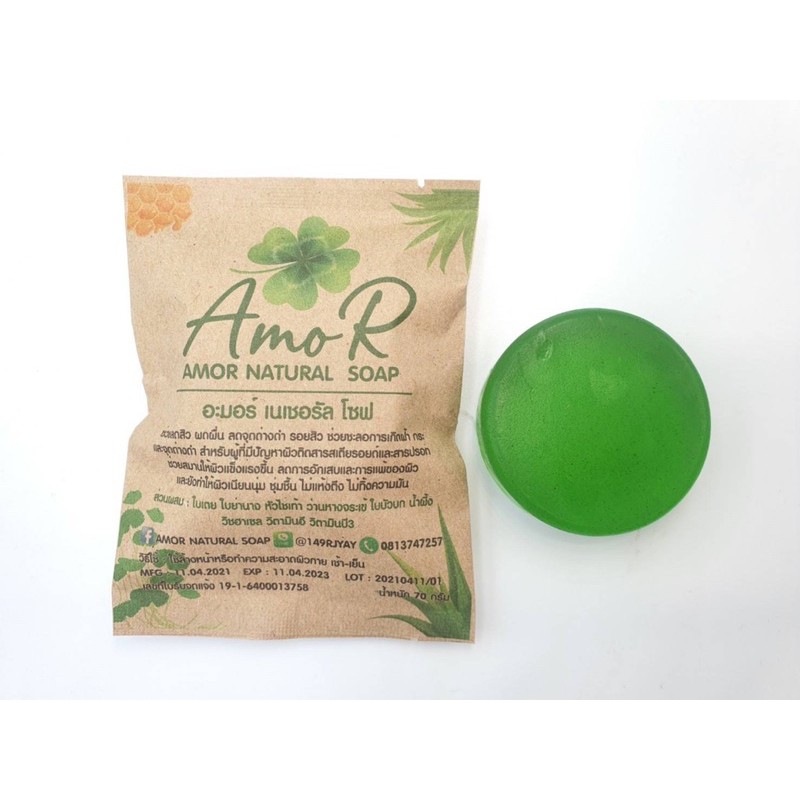 สบู่ลดสิว ลดฝ้า กระ ช่วยหน้าใส สบู่สมุนไพรธรรมชาติแท้ | Amor Natural ...