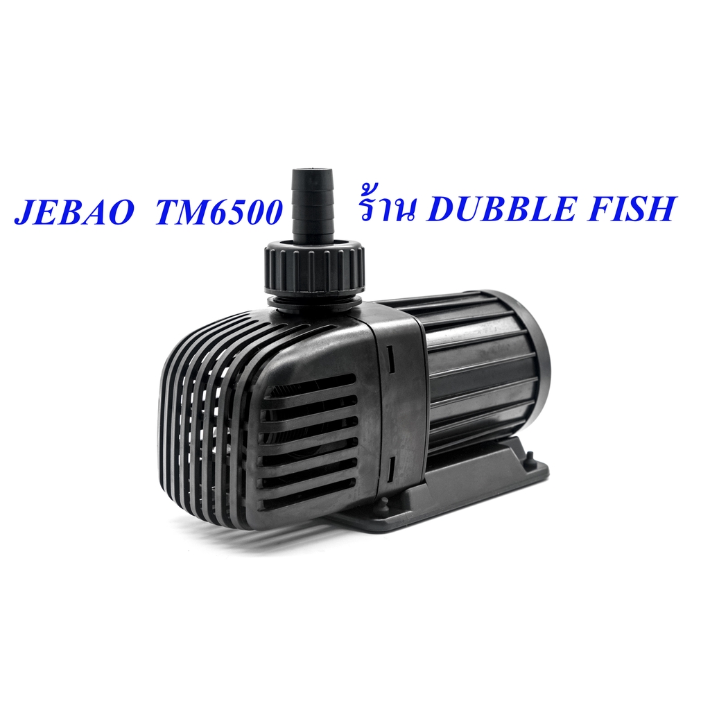 ปั๊มน้ำตู้ปลา JEBAO TM6500 (ECO Pump) | Shopee Thailand