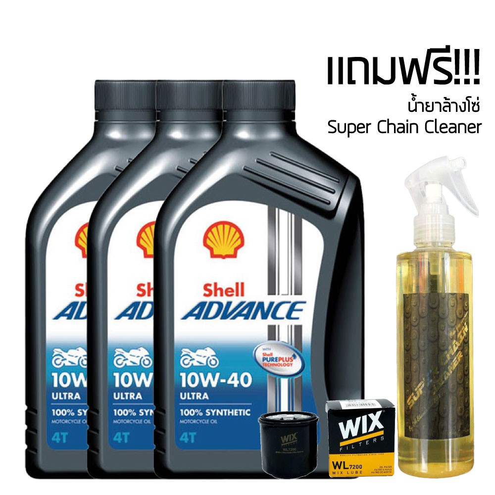 น้ำมันเครื่อง 10W40 SHELL ADVANCE ULTRA สังเคราะห์100% จำนวน 3 ขวด ...