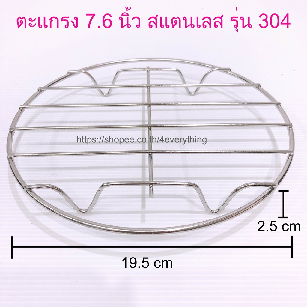 ตะแกรง ตะแกรงสแตนเลส ตะแกรงย่าง ตะแกรงรอง อุปกรณ์เสริม สำหรับหม้อทอดไร้ ...