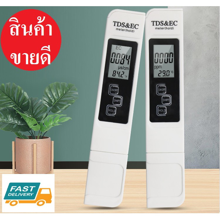 เครื่องวัดคุณภาพน้ำ 3 in 1 TDS EC PPM Meter Tester เครื่องวัดec วัดน้ำ ...