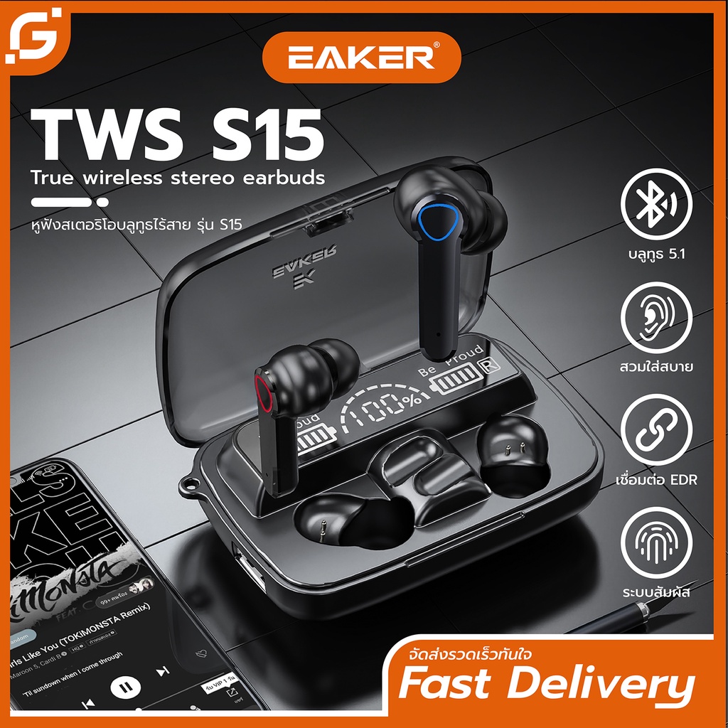 EAKER หูฟังบลูทูธ หูฟังไร้สาย TWS Wireless bluetooth V5.1 จอแสดงผลแบตเตอร์รี่ สำหรับฟังเพลง รุ่น ...