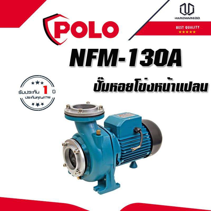 POLO NFM-130A ปั๊มหอยโข่ง หน้าแปลน 3HP 3" | Shopee Thailand