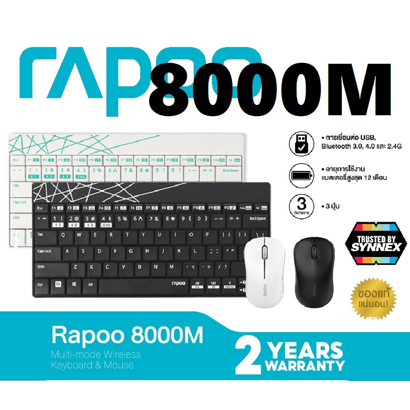 (8000M) คีย์บอร์ดและเม้าส์ไร้สาย RAPOO (มี2สี) [TH/ENG] Bluetooth 3.0 ...