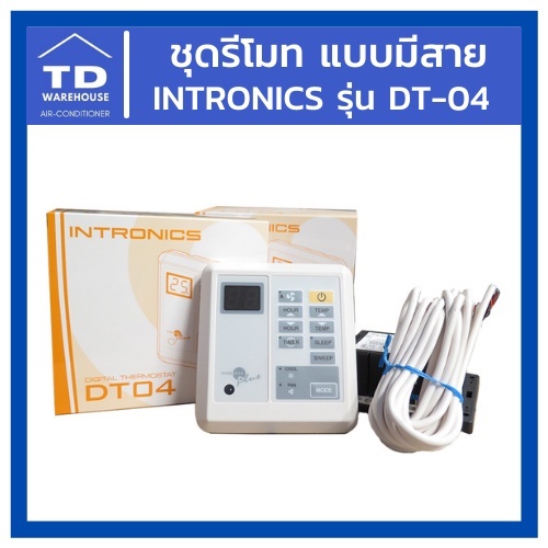 ชุดรีโมทแบบมีสาย Intronics DT-04 DT04 ชุดรูมแบบมีสาย ชุดควบคุมอุณหภูมิ | Shopee Thailand