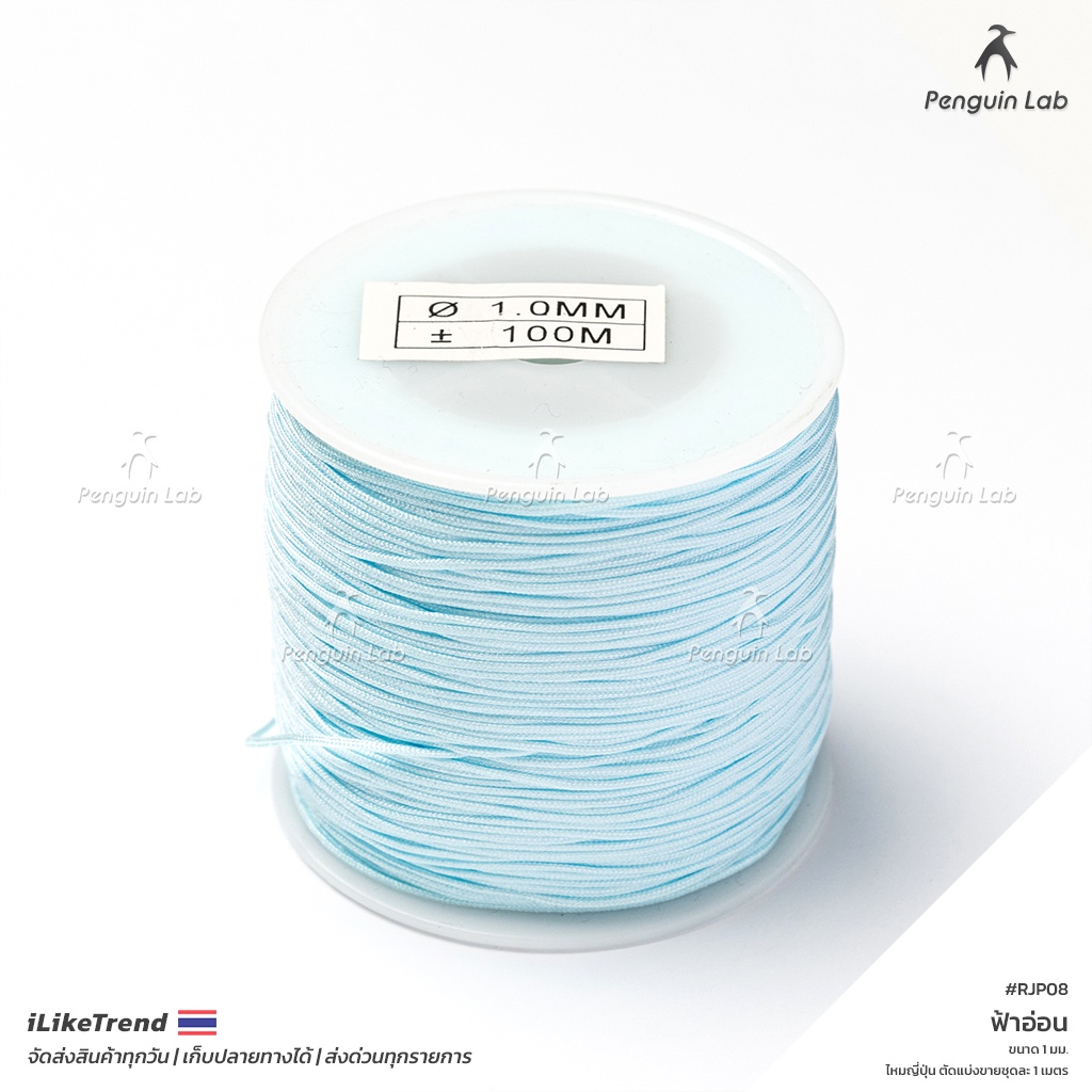 เชือกไหมญี่ปุ่น ขนาด 1 มม. แบ่งขาย ยาว 1 เมตร มีหลายสี l RJP | Shopee ...