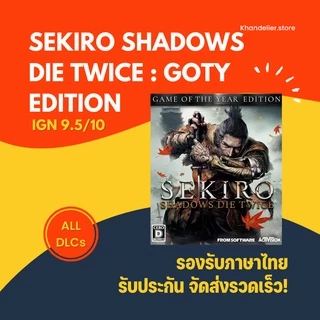 sekiro shadows die twice ตัวละคร ราคาพิเศษ | ซื้อออนไลน์ที่ Shopee ส่งฟรี*ทั่วไทย!