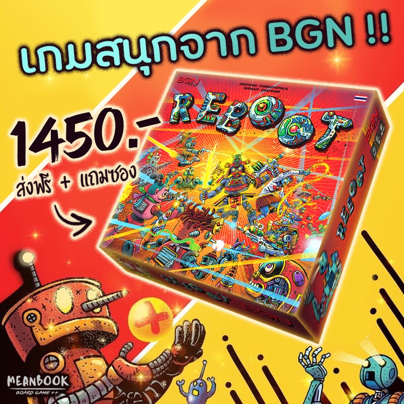 Reboot โรบอร์กซ่าบ้าพลัง by BGN Board Game (ภาษาไทย) บอร์ดเกมไนท์ [V1 ...