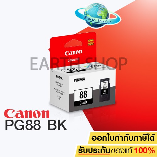Canon PG-88 Black Ink | Shopee Thailand