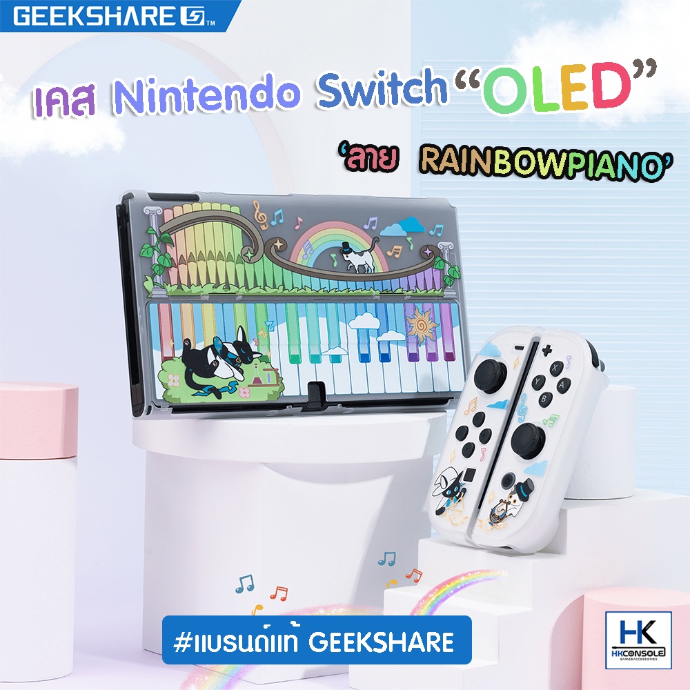 GeekShare™ Case Nintendo Switch OLED ลาย Rainbow Piano เคส กันรอยรอบตัว ...