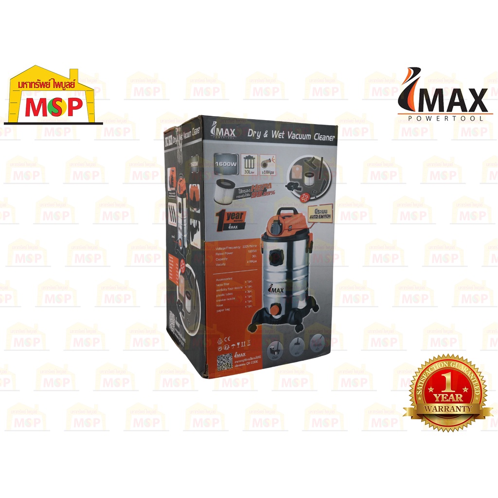 Imax เครื่องดูดฝุ่นไฟฟ้า IVC-1600 เปียกแห้ง 1600W 30L | Shopee Thailand