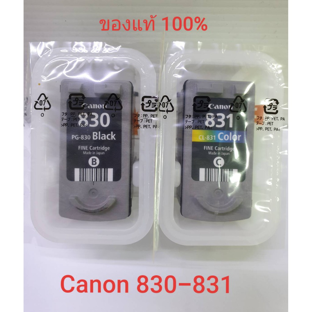 Canon 830 - 831 ดำ - สี Nobox ของแท้ 100% ***สินค้าขายโล้ะราคา | Shopee ...