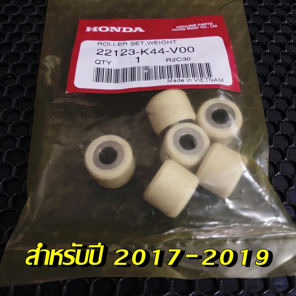 ชุดตุ้มน้ำหนัก เม็ดเดิมสกู๊ปปี้ แท้เบิกศูนย์ 22123-K44-VOO เม็ดเดิม ...