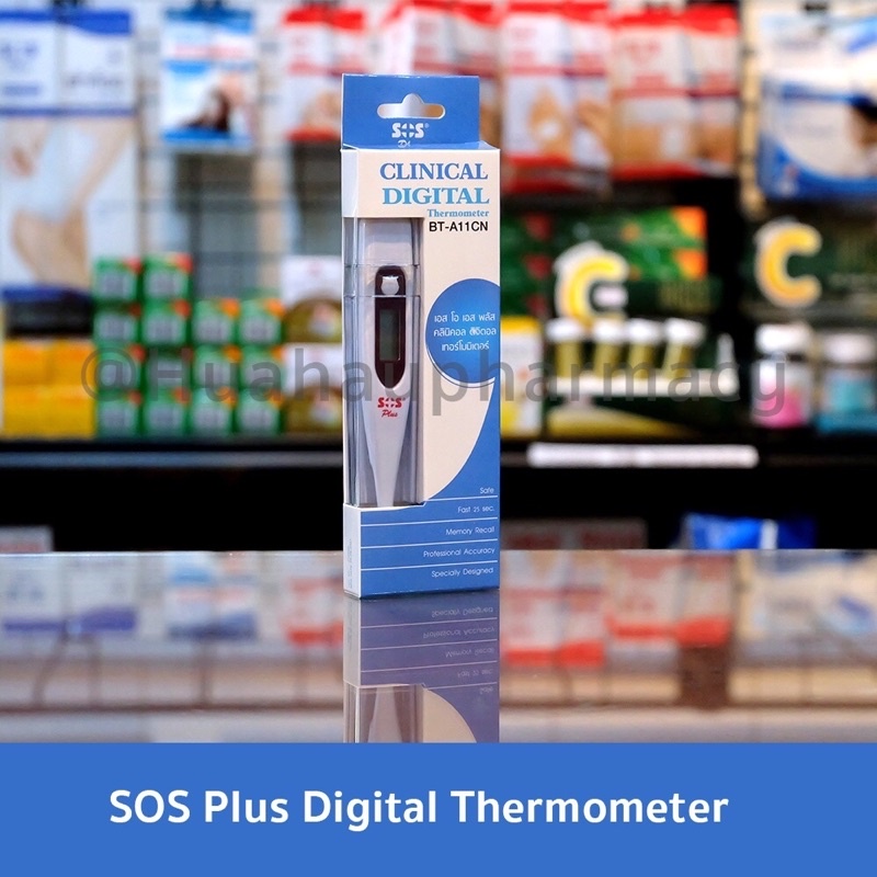 ปรอทดิจิตอล SOS Plus Digital Thermometer แม่นยำกว่าเครื่องยิงหน้าผาก ...