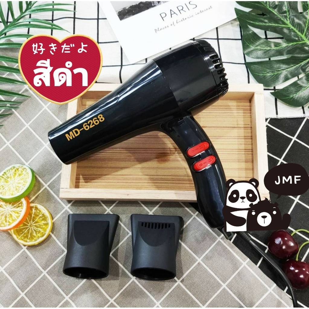 ️พร้อมส่ง ไดร์เป่าผม JMF Hair dryer เครื่องเป่าผมไฟฟ้า ไดร์ ไดร์จัดแต่งทรงผม รุ่นยอดนิยม 1000 ...