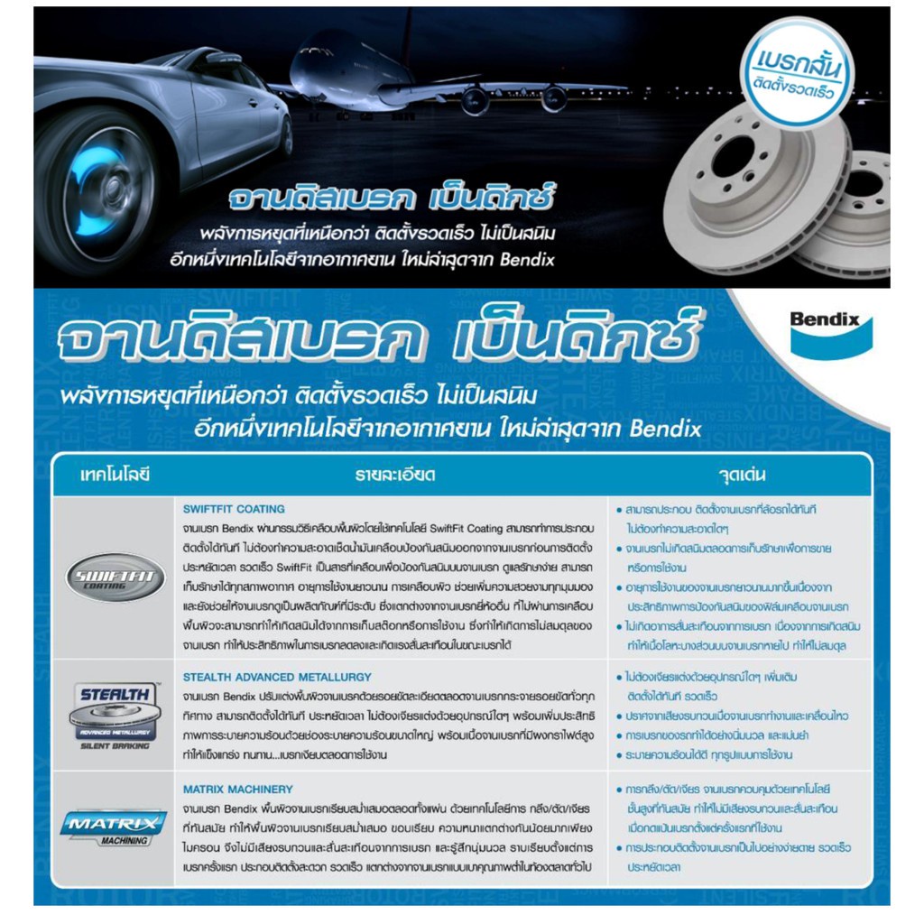 จานดิสเบรคหลัง TOYOTA CAMRY ACV40 ACV41 /06-12 BR2713 BENDIX | Shopee Thailand