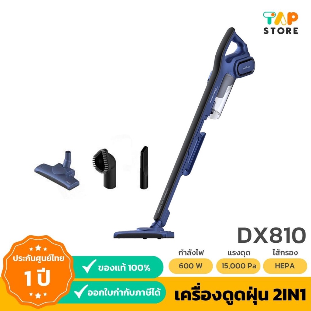 เครื่องดูดฝุ่น 2in1 Deerma DX810 1 แรงดูด 15,000 Pa พลังไซโคลน กรองฝุ่น ...