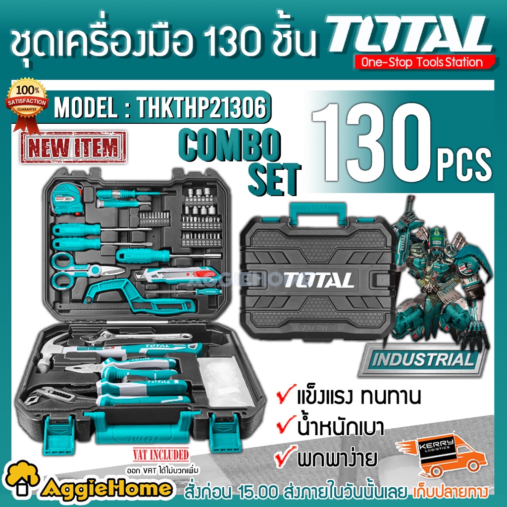 TOTAL SET ชุดเครื่องมือช่าง 130 ชิ้น รุ่น THKTHP21306 / THKTHP21686 (130 pcs Tools Set ...