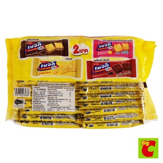 เมจิกทวิน Twin Crackers Filledแครกเกอร์สอดไส้ครีมกลิ่นเนย ขนาด 24ชิ้น ...