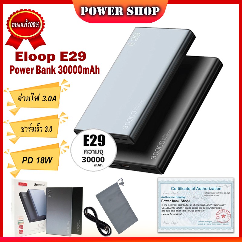 (พร้อมส่ง) Eloop E29/E38/E37 แบตสำรอง 22000mAh/30000mAh QC 3.0 PD 18W Power Bank ชาร์จเร็ว Quick ...
