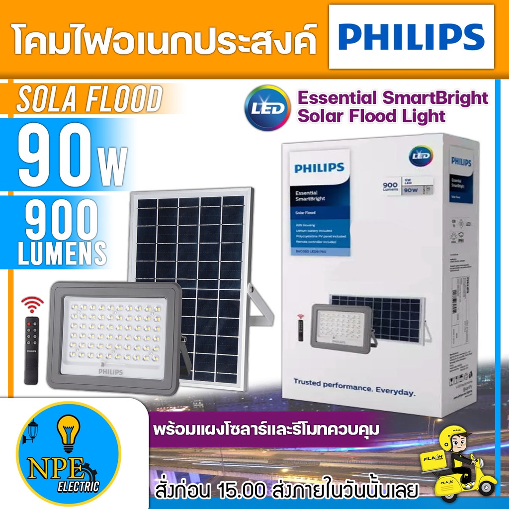 PHILIPS โคมไฟอเนกประสงค์ รุ่น BVC080 900lm Essential SmartBright Solar Flood Light พร้อมแผงโซลา ...