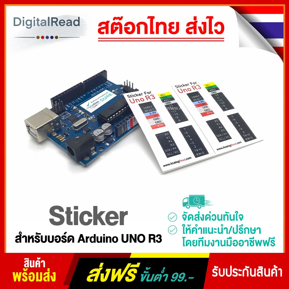 Sticker สำหรับบอร์ด Arduino UNO R3 | Shopee Thailand