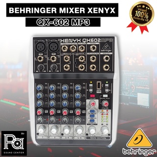 ของแท้ ประกันบูเซ่ Behringer QX 602 MP3 MIXER XENYX มิกเซอร์ รุ่น QX602 ...