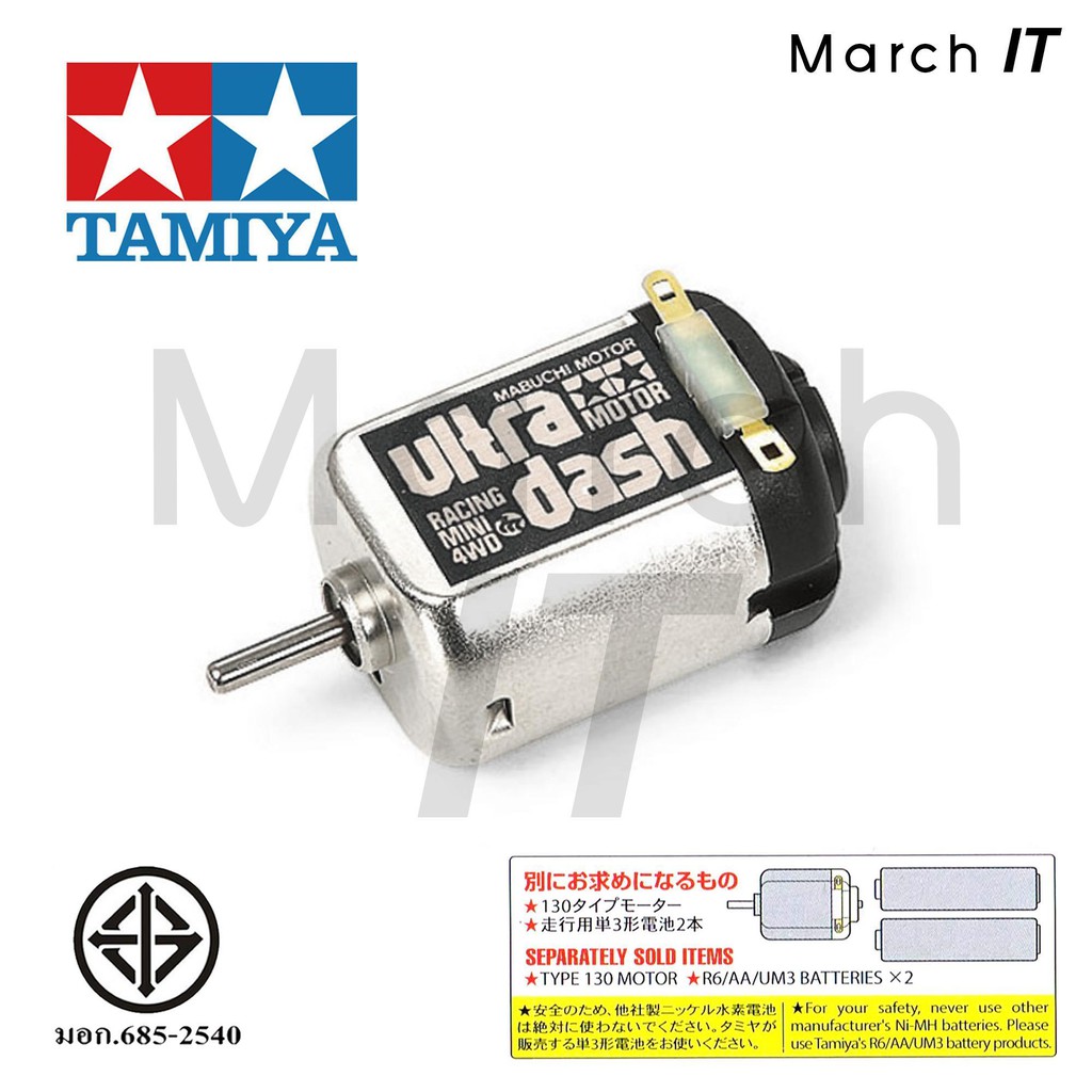 TAMIYA 15307 มอเตอร์ รถแข่ง ทามิย่า JAPAN แท้ ULTRA-DASH MOTOR ใช้กับ ...
