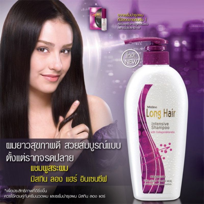 Mistine Long Hair Intensive มิสทิน ลอง แฮร์ conditioner,เซรั่ม,แชมพูลอง ...