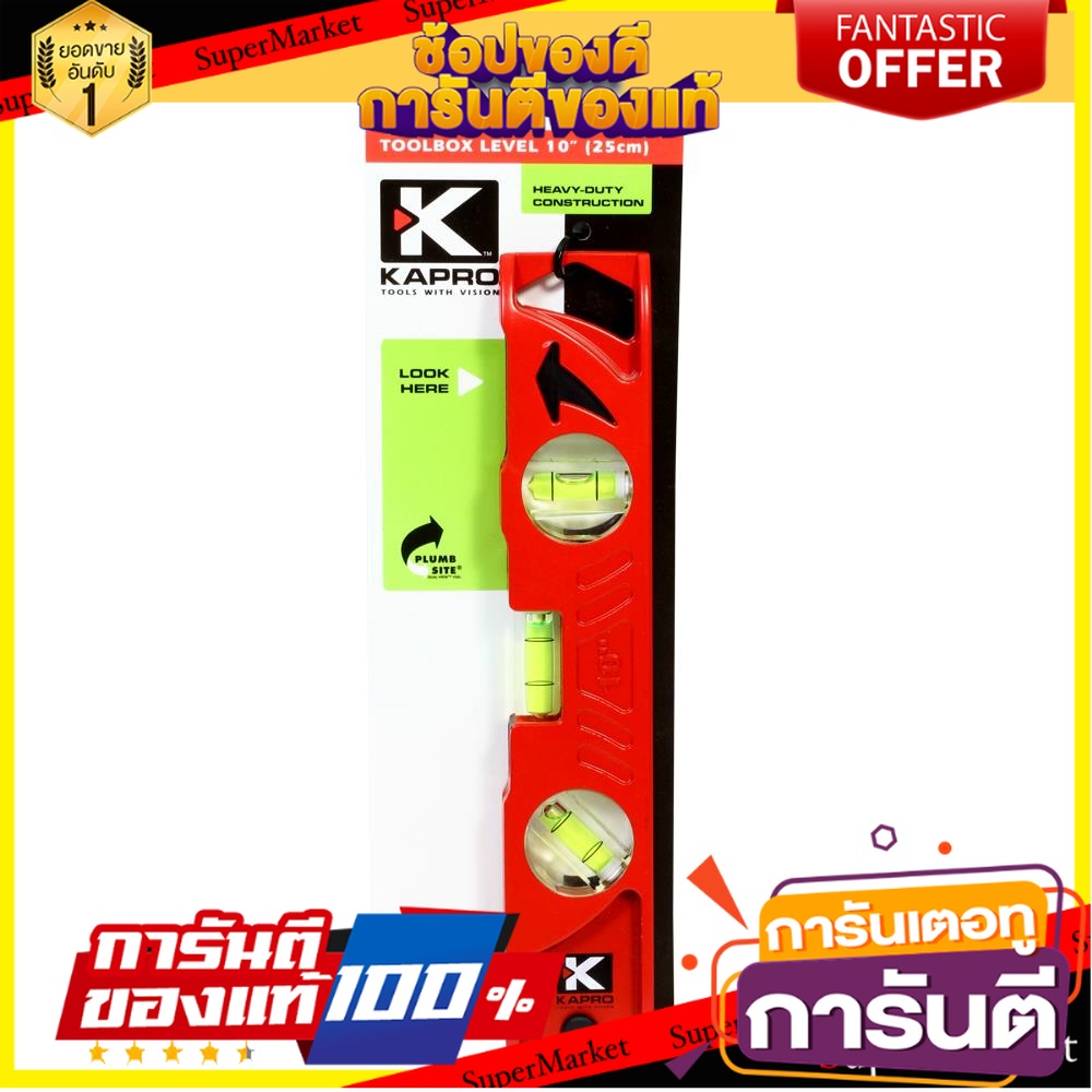 ระดับน้ำตอปิโด KAPRO 820002 10 นิ้ว เครื่องมือวัด TORPEDO LEVEL KAPRO ...