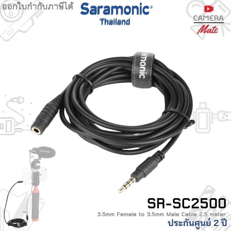 Saramonic SR-SC2500 3.5mm Female(TRS) - 3.5mm Male(TRRS) 2.5 m. Cable ...