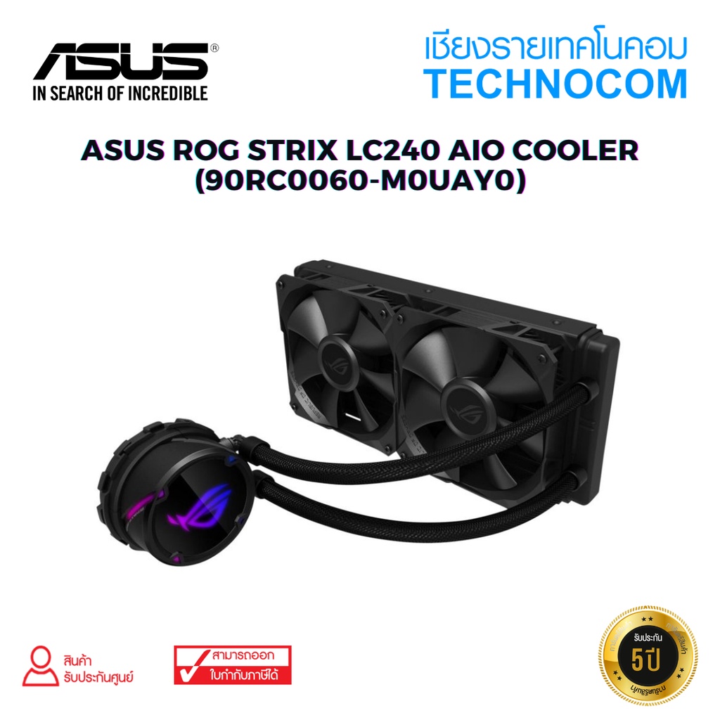 ASUS ROG STRIX LC240 AIO COOLER (90RC0060-M0UAY0) | Shopee Thailand