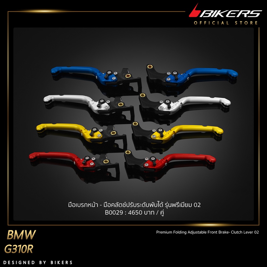 มือเบรกหน้า - มือคลัตช์ปรับระดับพับได้ รุ่นพรีเมียม 02 - B0029 | Shopee ...