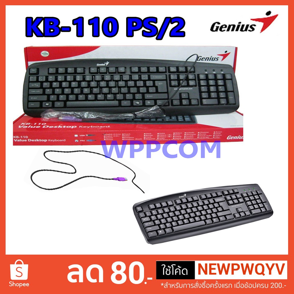 Keyboard Genius Unitech PS2 KB-110 / UNK-001 คีย์บอร์ด จีเนียส ยูนิเทค ...