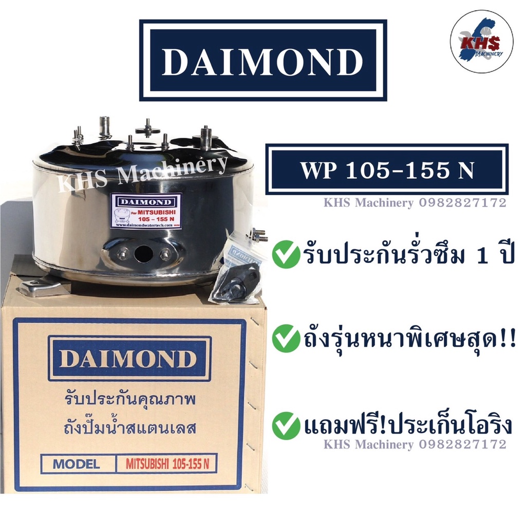 ถังปั๊มน้ำสแตนเลส Daimond Mitsubishi WP105-155N รับประกัน1ปี | Shopee ...