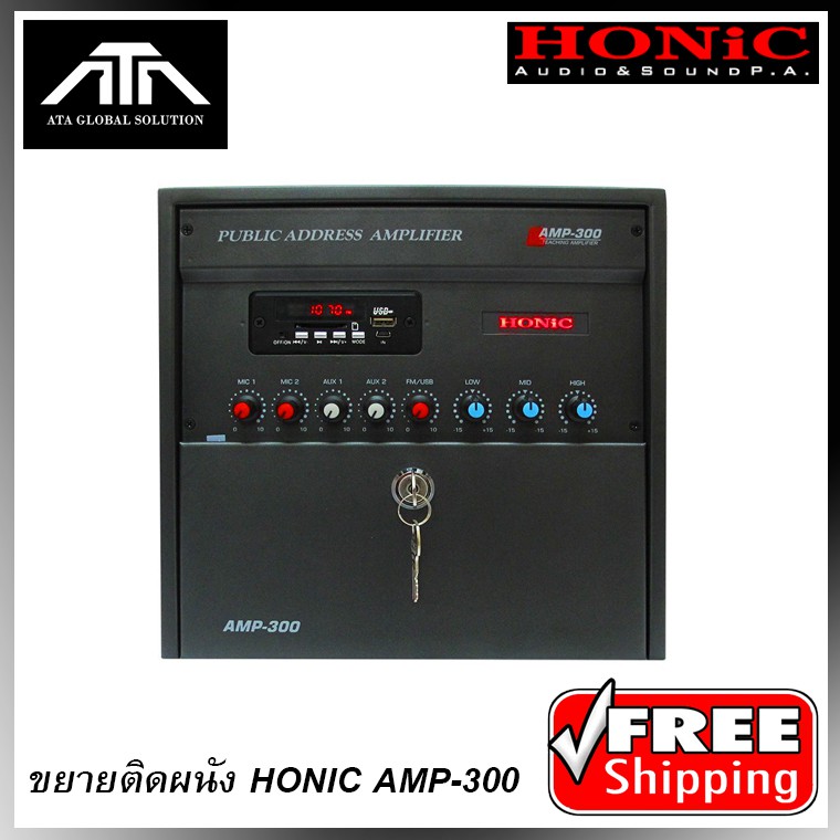 เครื่องขยายเสียงเอนกประสงค์ แอมป์ติดผนัง HONIC AMP-300 ขยายห้องเรียน แอมป์ประกาศเสียง | Shopee ...