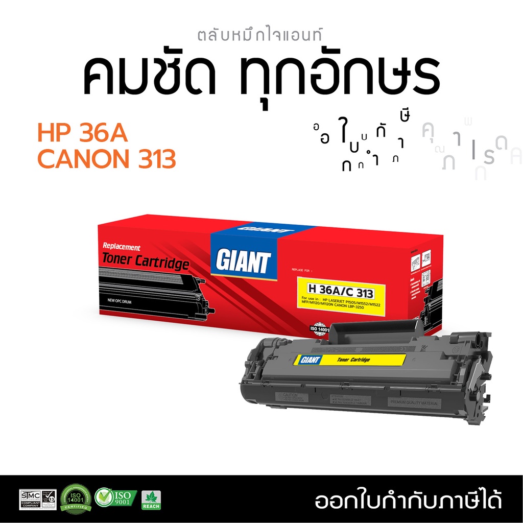 GIANT ตลับหมึก CANON LBP3250 ตลับหมึกเลเซอร์ดำ รุ่น CANON 313 รับประกัน ...