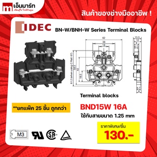 Terminal block เทอร์มินอล บล็อก สองชั้น IDEC BND15W BND15LW BNDH15W ...
