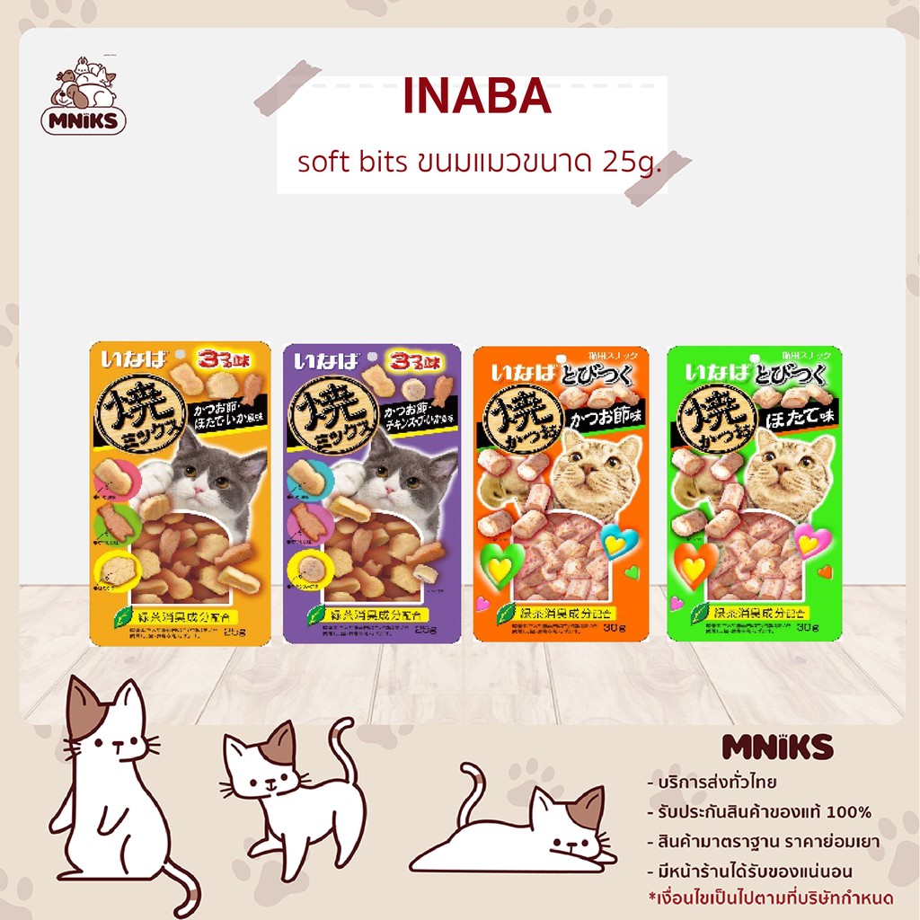 Inaba soft bits อินาบะ ขนมแมว แบบนิ่ม ขนาด 25 กรัม (MNIKS) | Shopee ...