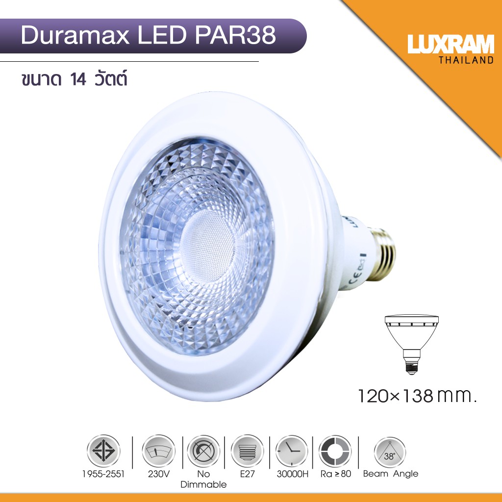 Duramax LED PAR38 14 วัตต์ | Shopee Thailand