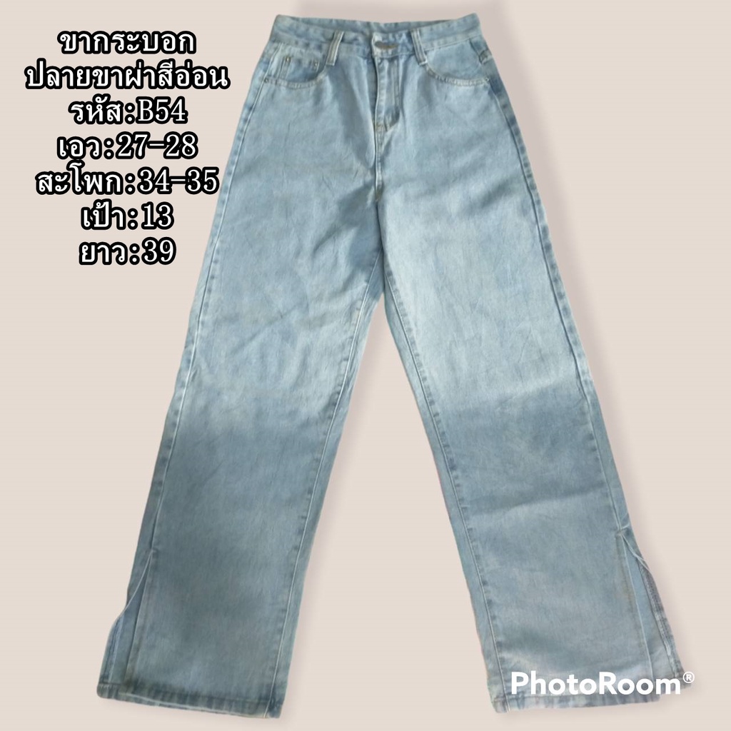 ‼️Sale‼️กางเกงยีนส์นำเข้าเกาหลีมือสองสภาพดี รหัส B51-B78 | Shopee Thailand