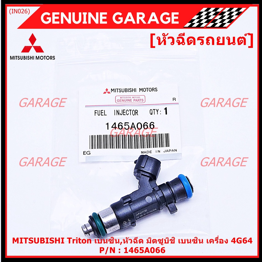 (ราคา/4 ชิ้น)หัวฉีดใหม่หัวฉีด MITSUBISHI Triton เบนซิน,หัวฉีด เครื่อง ...