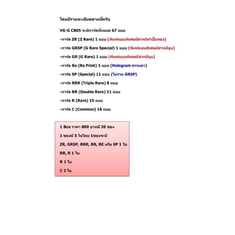 พร้อมส่ง G-cb07 divas festa ซองสุ่ม แวนการ์ด VG card shop | Shopee Thailand