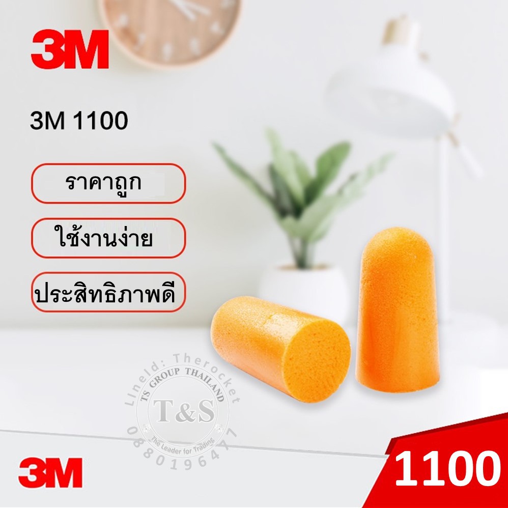 (100คู่) 3M 1100 Earplug ปลั๊กอุดหูลดเสียง โพม น้ำหนักเบา ใช้งานง่าย ...