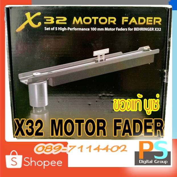 X32 Motor Fader behringer X32 มอเตอร์ เฟดเดอร์ 100 มม. ดิจิตอล มอเตอร์ ...